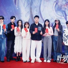 Ye Luo Li Shi Kong Zhi Xu - MyDramaList