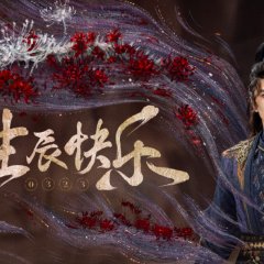 The Dragon Chant - MyDramaList