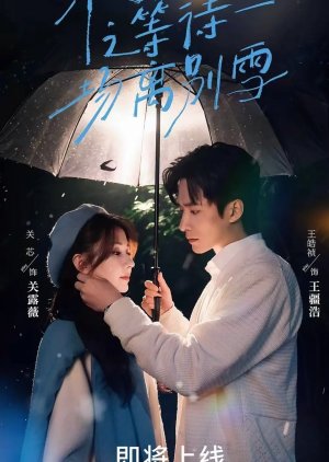 Jing Cheng Zhi Deng Dai Yi Chang Li Bie Xue Statistics - MyDramaList