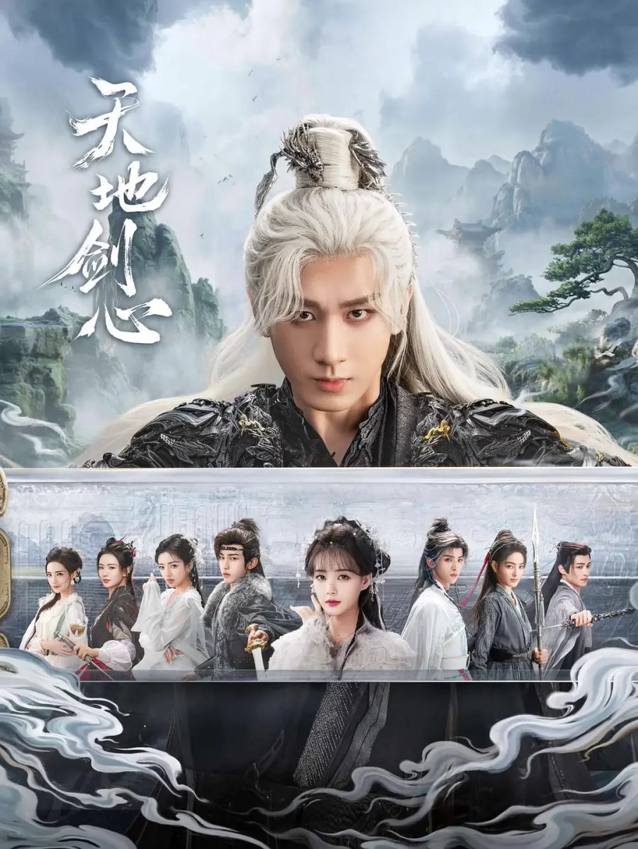 Sword and Beloved Review (Chinese Drama 2025) | Onuta - MyDramaList