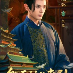 Sheng Shi Tian Xia - MyDramaList