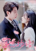 Mì Lian Wu Yu - MyDramaList