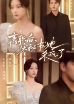 Li Zhi Hou, Song Mi Shu Ta Sha Feng Le - MyDramaList