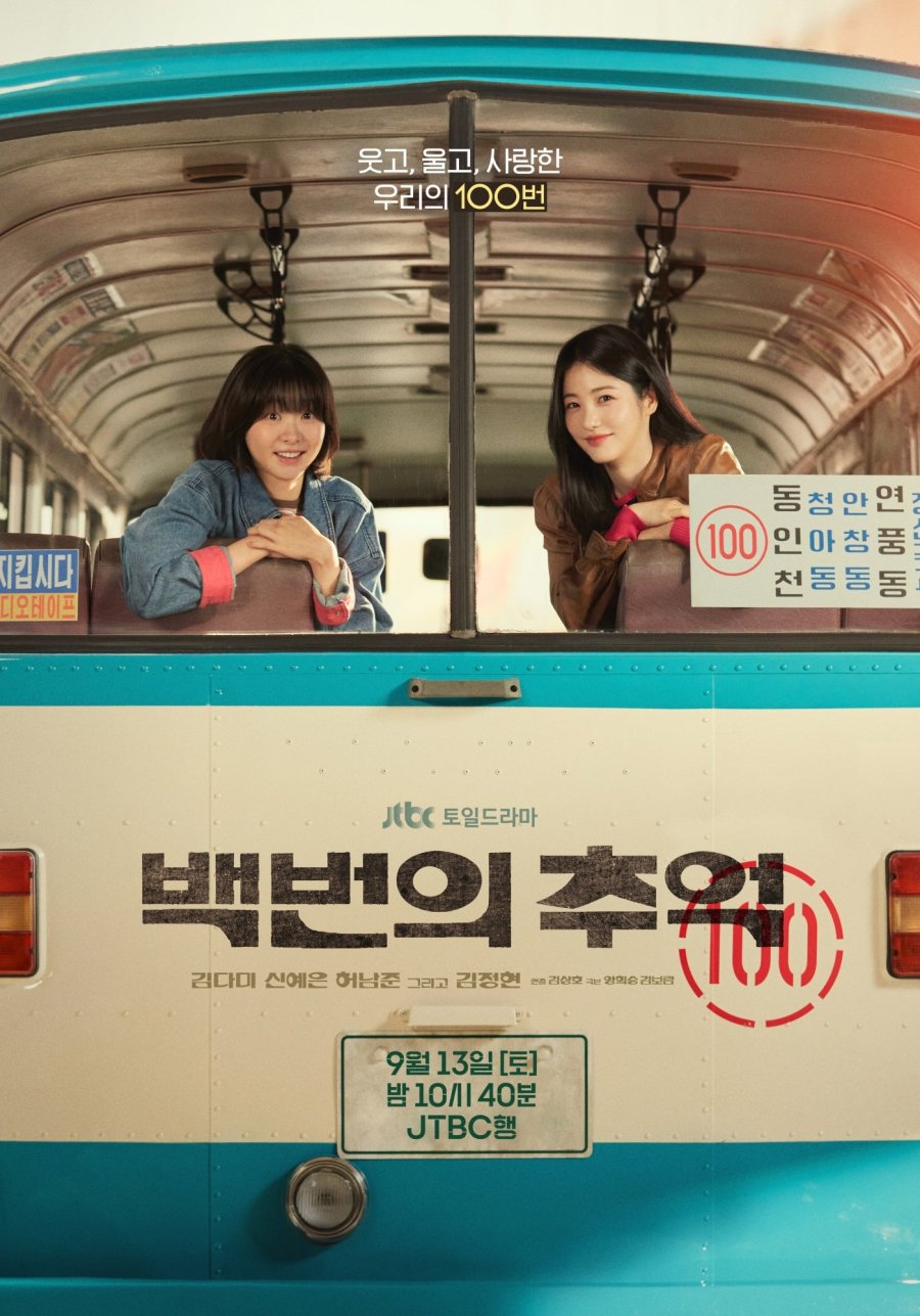 A Hundred Memories Review (Korean Drama 2025) | leeknowscats - MyDramaList