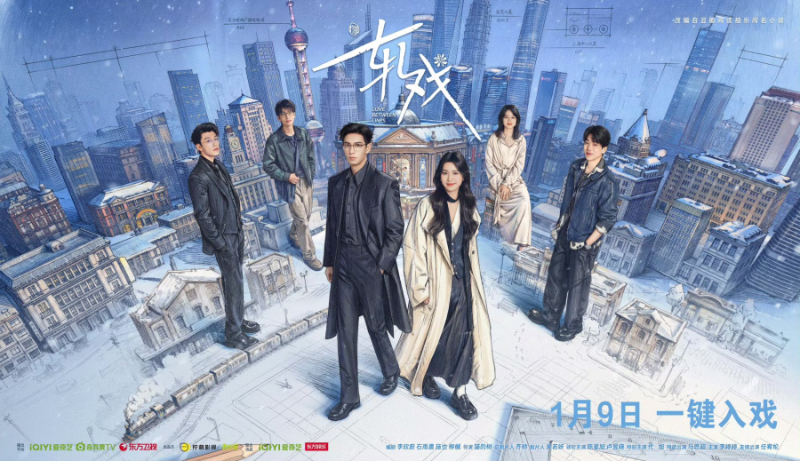 Chen Xing Xu and Lu Yu Xiao's 'Love between Lines' confirms premiere ...