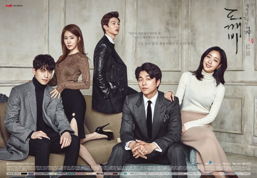 'Goblin' 10th Anniversary Special to air in first half of 2026 ...