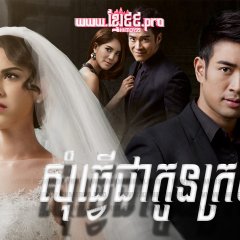 Kor Pen Jaosao Suk Krung Hai Cheun Jai - MyDramaList