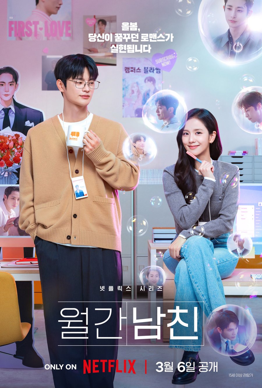 Boyfriend on Demand Review (Korean Drama 2026) | DearMe - MyDramaList
