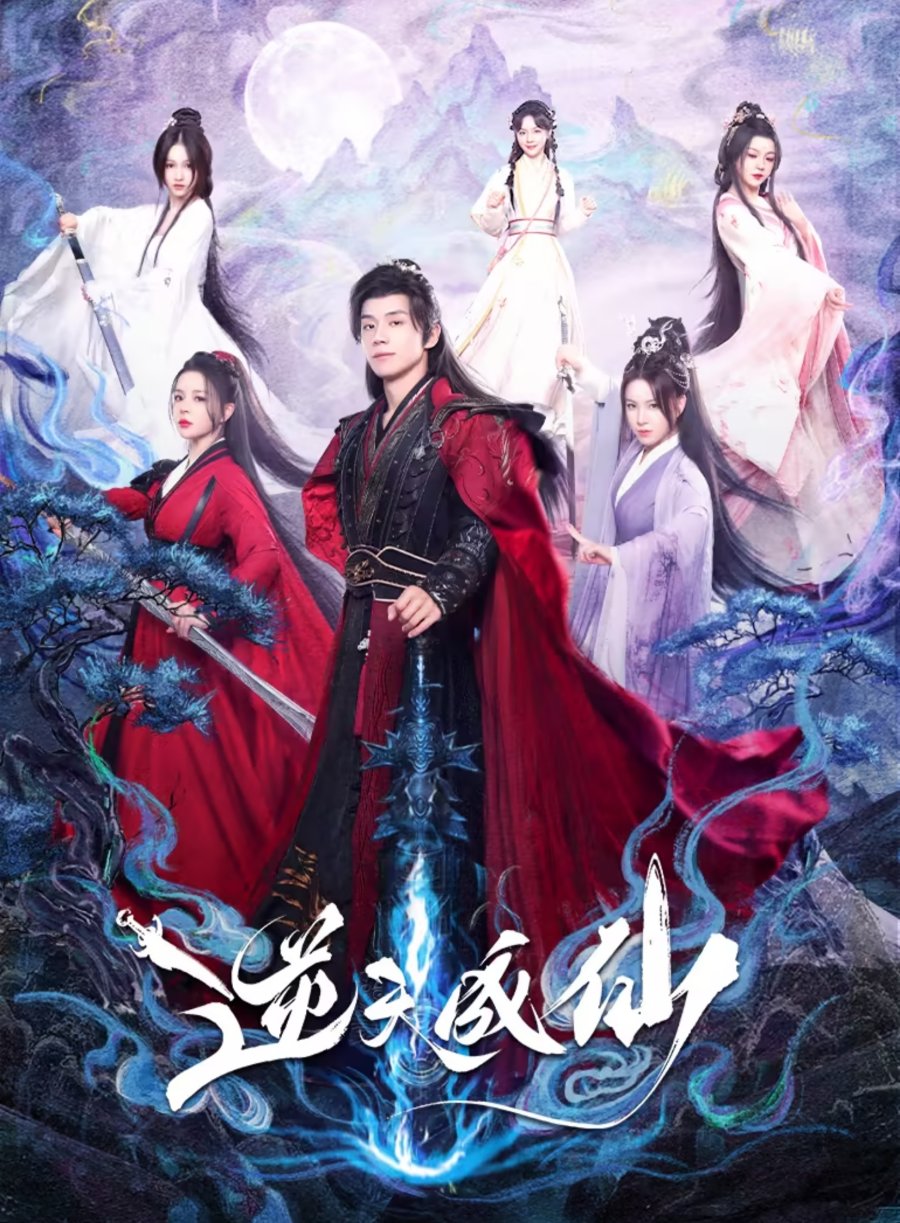 Be Yourself Review (Chinese Drama 2025) | Li Mu Yan - MyDramaList