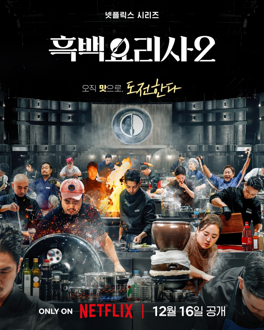 Netflix announces premiere date for 'Culinary Class Wars Season 2 ...