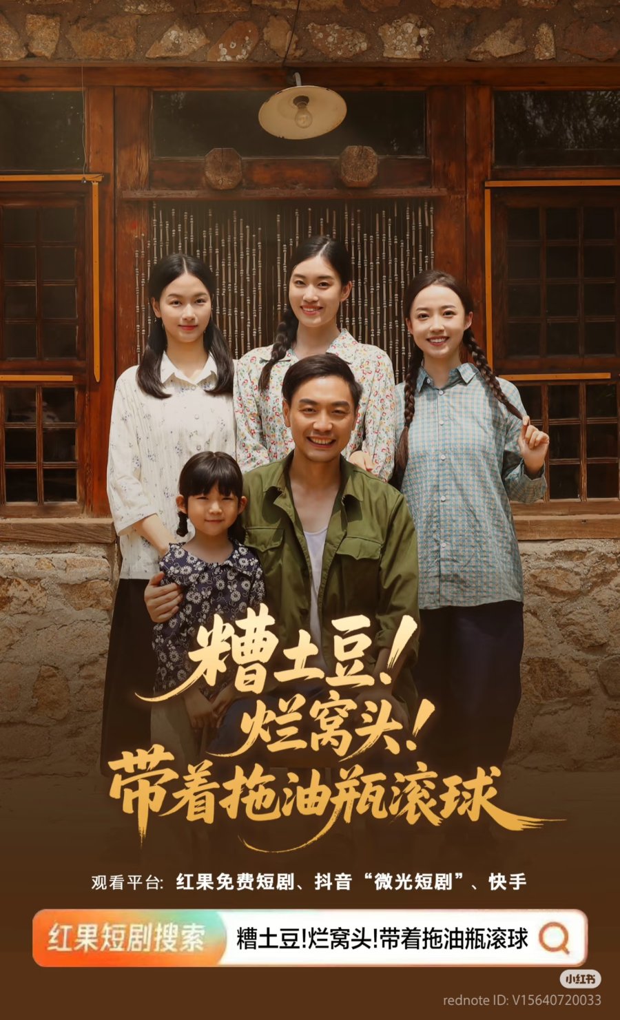 Zao Tu Dou! Lan Wo Tou! Dai Zhe Tuo You Ping Gun Qiu (2025 ...