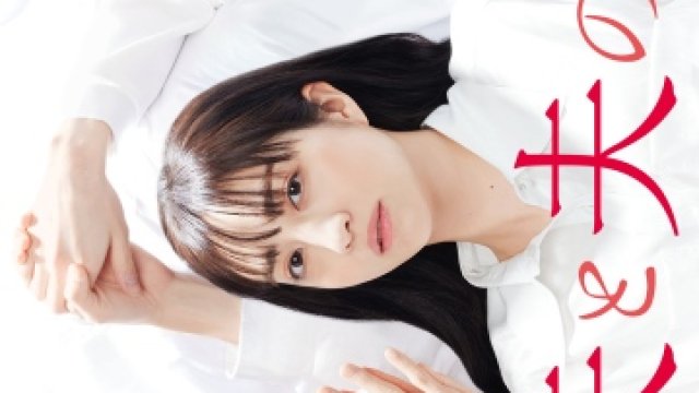 Watashi to Otto to Otto no Kareshi Review (Japanese Drama 2023) | Shiro ...