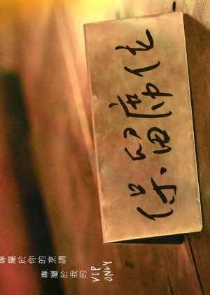 VIP Only - MyDramaList