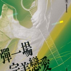 First Note of Love (2024) - MyDramaList