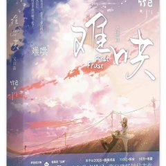 First Frost - MyDramaList