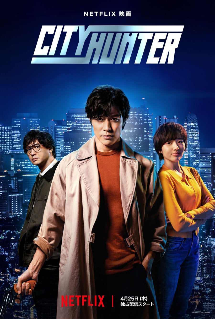 City Hunter Review (Japanese Drama 2024) | Edren - MyDramaList