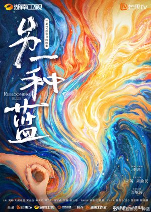 Reblooming Blue - MyDramaList
