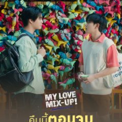 My Love Mix-Up! - MyDramaList