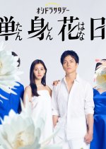 Tanshin Hanabi - MyDramaList