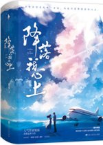 Blossom through the Cloud - MyDramaList