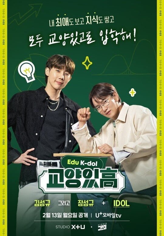 Edu K Idol 2023 MyDramaList Edu K Idol 2023 MyDramaList