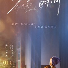 Angels Fall Sometimes (2023) - MyDramaList