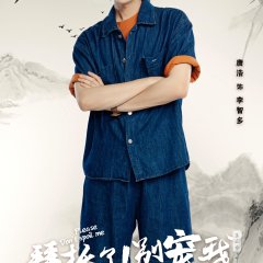 Please Don’t Spoil Me - MyDramaList