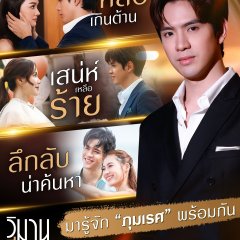 The Cruel Game (2024) - MyDramaList