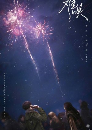 First Frost - Full Cast & Crew - MyDramaList