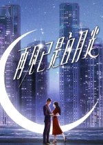 Goodbye Is the White Moonlight - MyDramaList