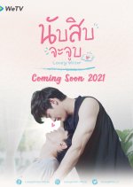 Lovely Writer (2021) - MyDramaList