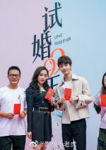 Trial Marriage (2021) - MyDramaList