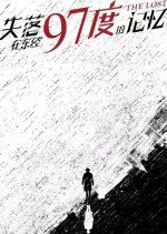 Lost Identity (2024) - MyDramaList