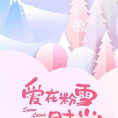 Snow Lover (2021) - MyDramaList