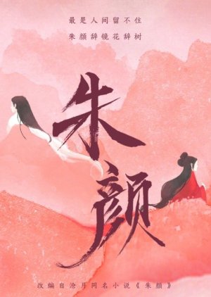 Zhu Yan - MyDramaList