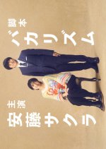 Brush Up Life (2023) - MyDramaList