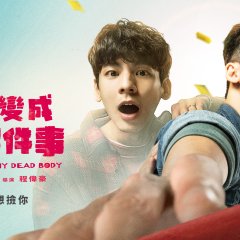 Marry My Dead Body (2023) - MyDramaList