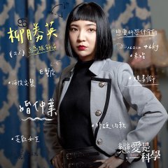 Love Is Science? (2021) - MyDramaList