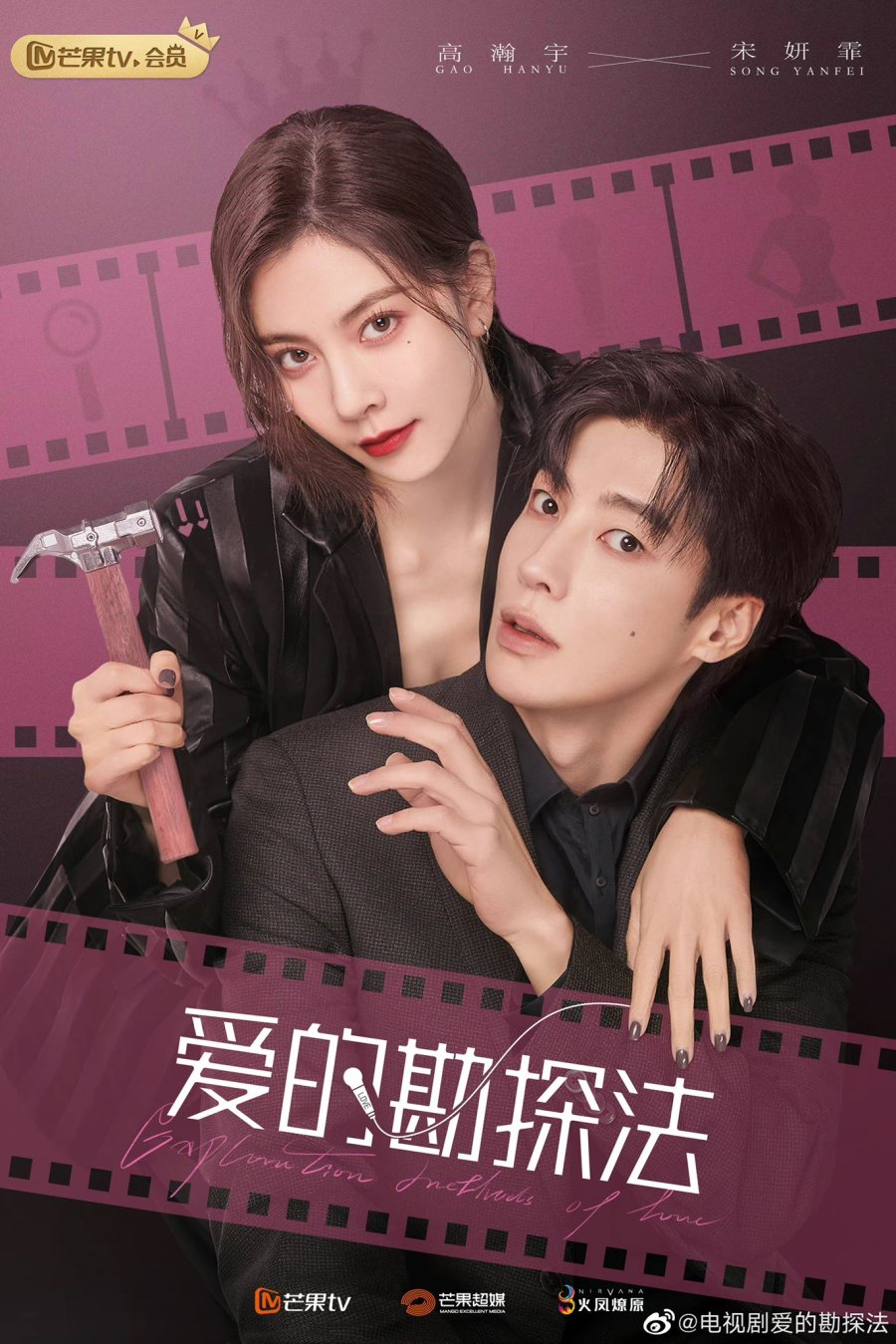 Exploration Methods of Love - Episodes - MyDramaList