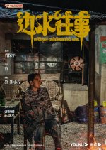 Bian Shui Wang Shi - MyDramaList