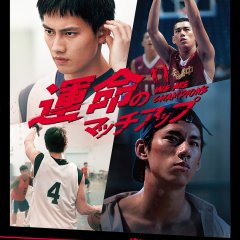 We Are Champions - MyDramaList