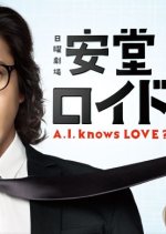 Ando Lloyd - A.I. Knows Love ? (2013) - MyDramaList