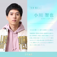 366 Nichi (2024) - MyDramaList