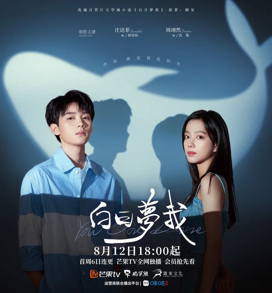 You Are Desire Review (Chinese Drama 2023) | Kim_YeJin - MyDramaList