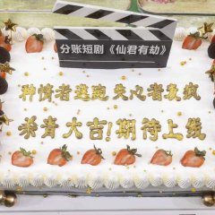 Xian Jun You Jie - MyDramaList