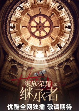 Family Heir - Full Cast & Crew - MyDramaList