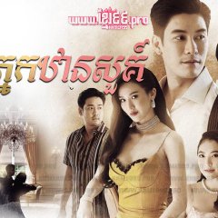 Duangta Sawan - MyDramaList