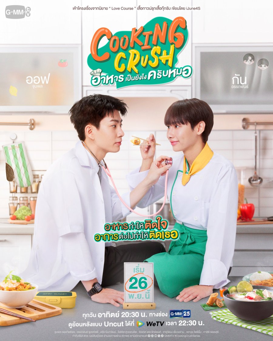 Cooking Crush Review (Thai Drama 2023) | Sunshineeeeeee - MyDramaList