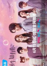 Fish Show You (2023) - MyDramaList