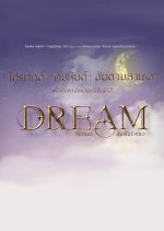Dream - MyDramaList